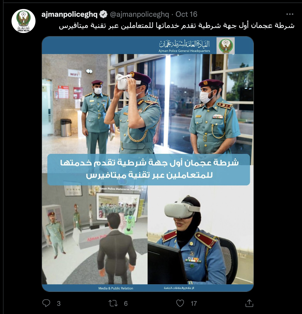 Ajman Police Force First In The UAE To Launch In Metaverse - Gulfbuzz
