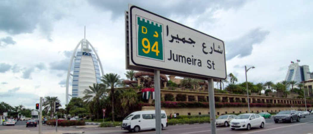 You Can Now Name A Street In Dubai! Here's How - Gulfbuzz