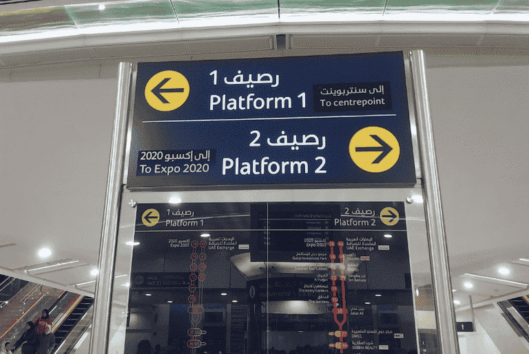 Dubai Metro Glows Up After Eid Al Fitr: These New Signs Guarantee a ...